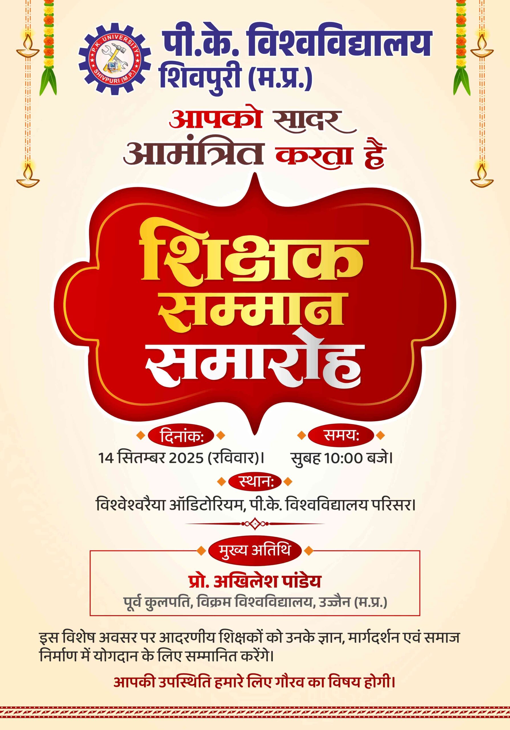 Home - P. K. University